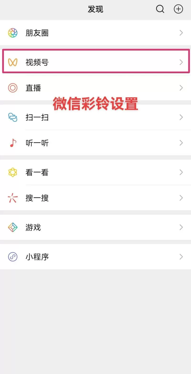 设置彩铃的步骤图标
