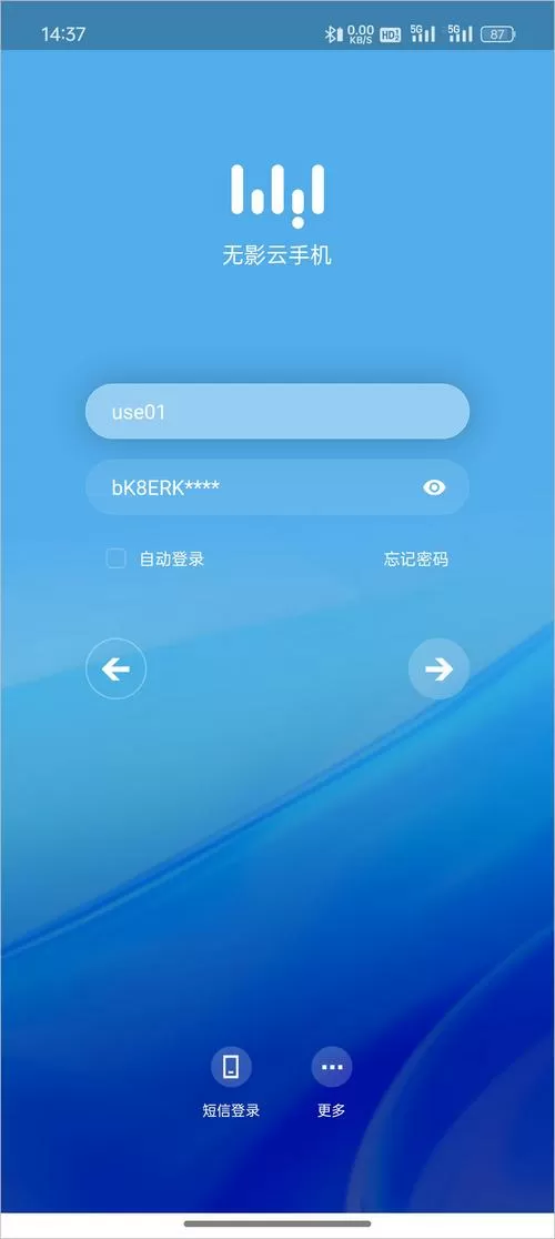 正确云平台登录入口截图