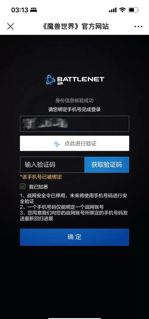 第五人格账号安全手机怎么解绑图标
