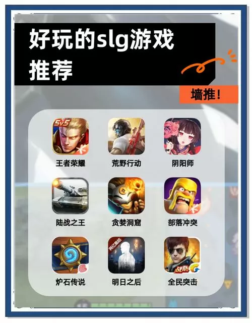 slg游戏手机模拟器图标