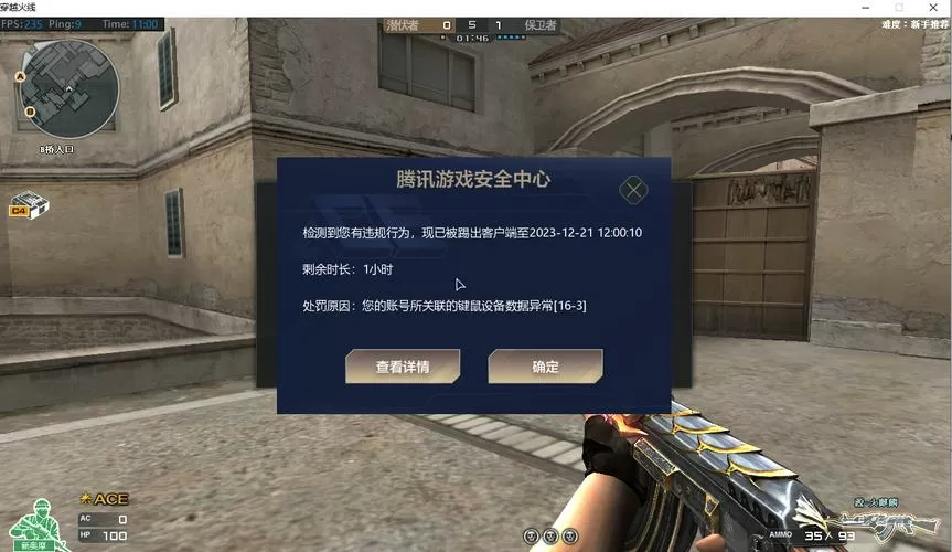 cf无法接受邀请截图