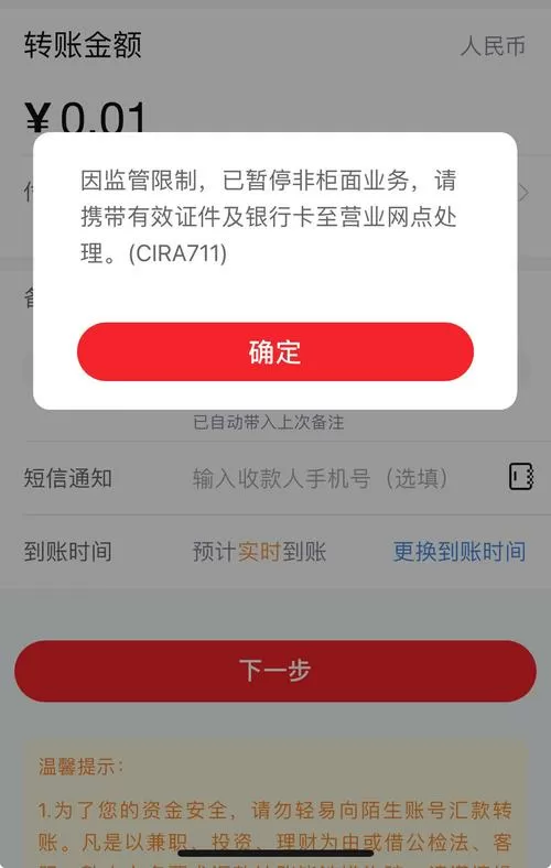 一直在用的银行卡突然显示状态异常