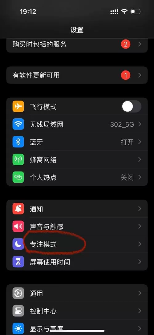 苹果手机怎么把勿扰模式彻底关掉图标