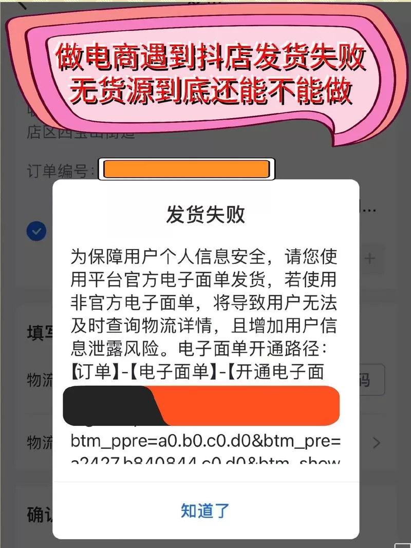 抖店收不到买家消息怎么回事