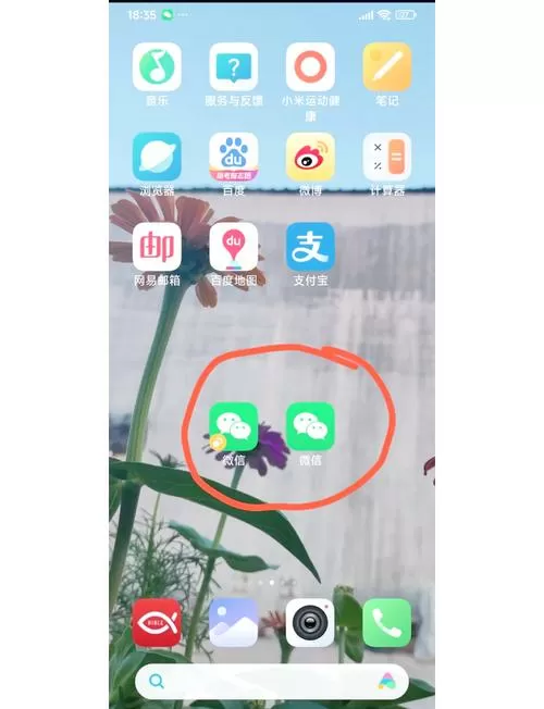 微信双开怎么打开另一个微信登录截图