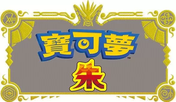 朱紫2.0.1和3.0.1的区别