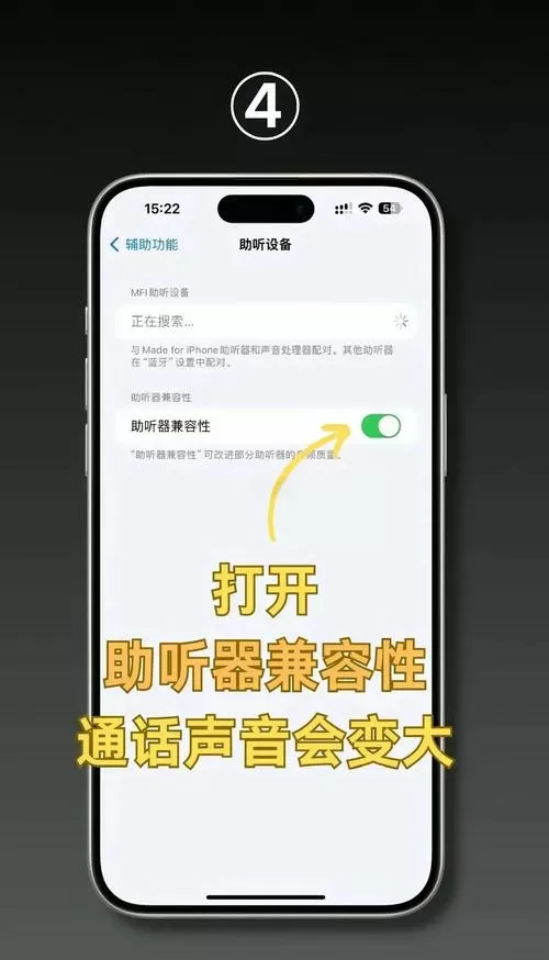 苹果手机打字忽然声音很大图标