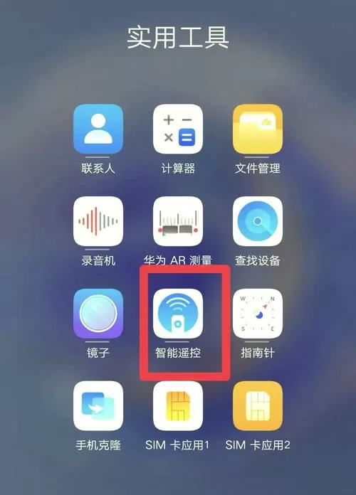 遥控器怎样控制手机拍视频