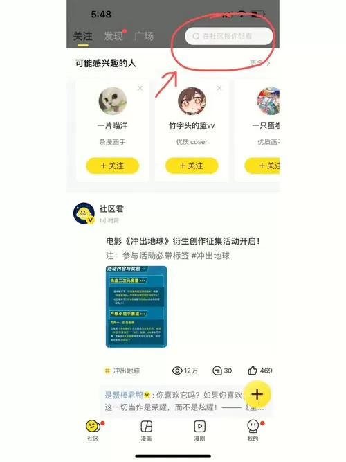 快看漫画VIP兑换码图标