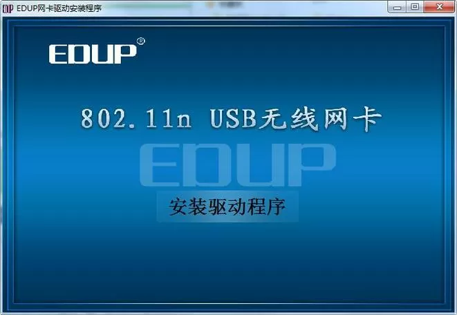 802.11n无线网卡驱动win7图标