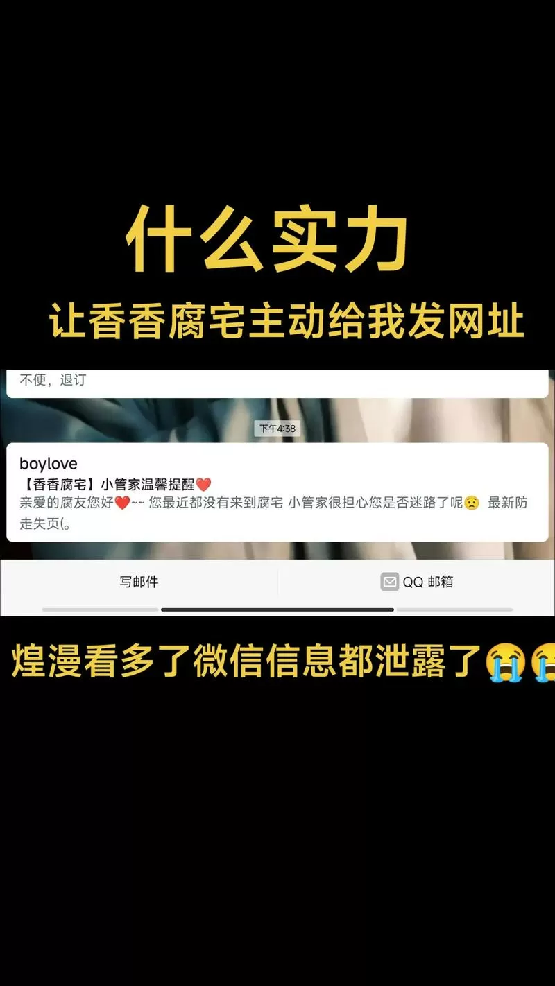 香香腐宅1.0.8最新版本图标