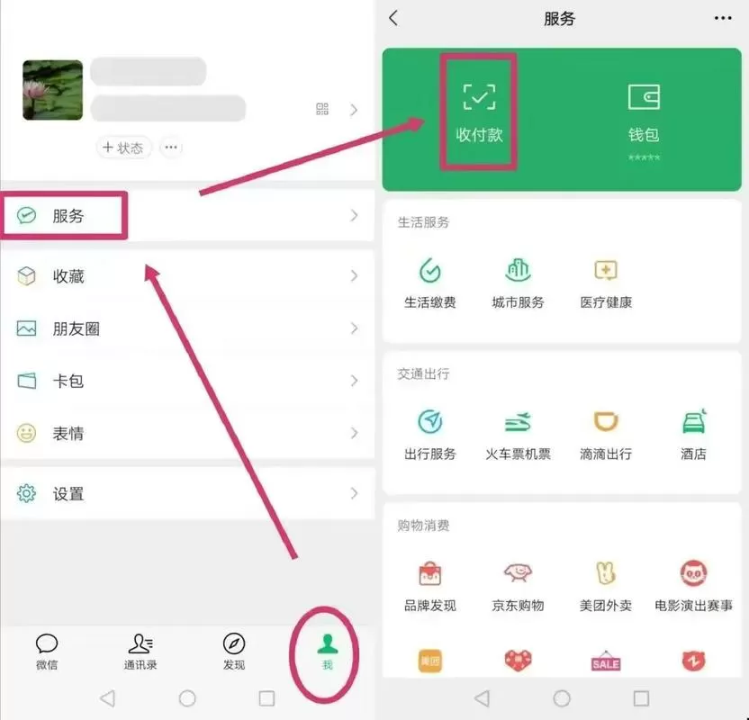 微信钱包的钱怎么转到银行卡截图
