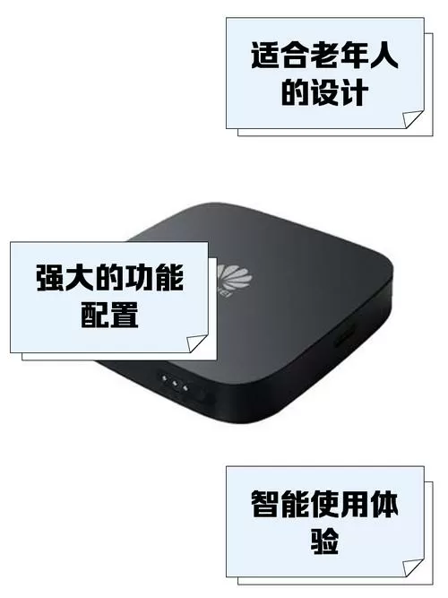 华为机顶盒APP截图