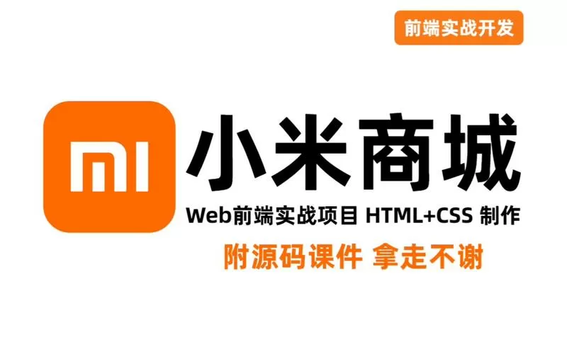 ROM小米官网截图