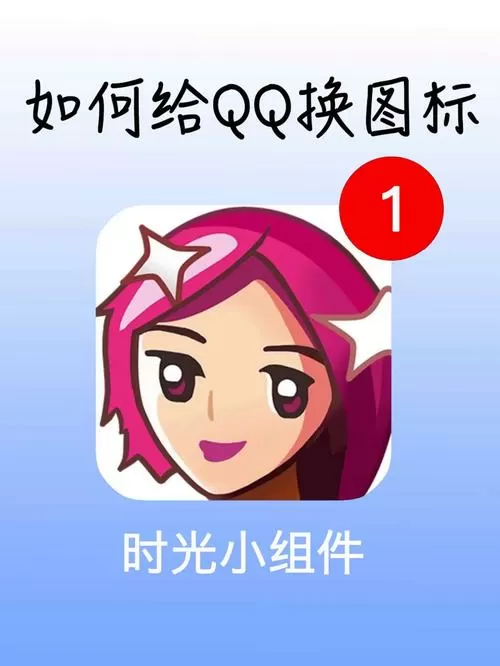 qq透明头像一键设置软件截图