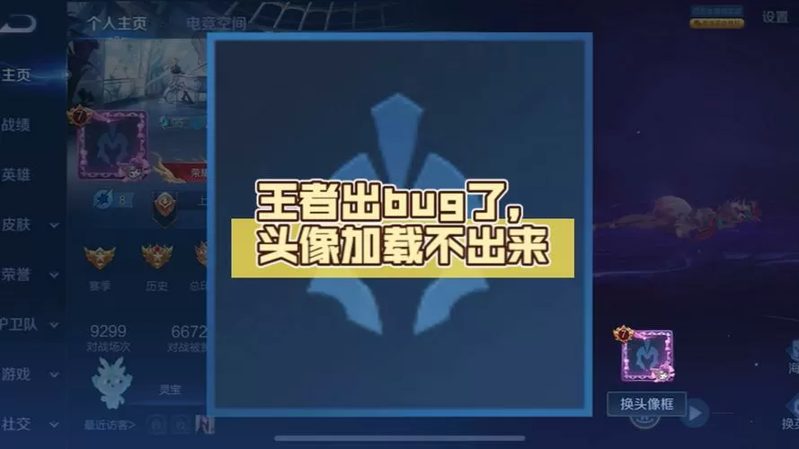 王者荣耀匹配不到人截图