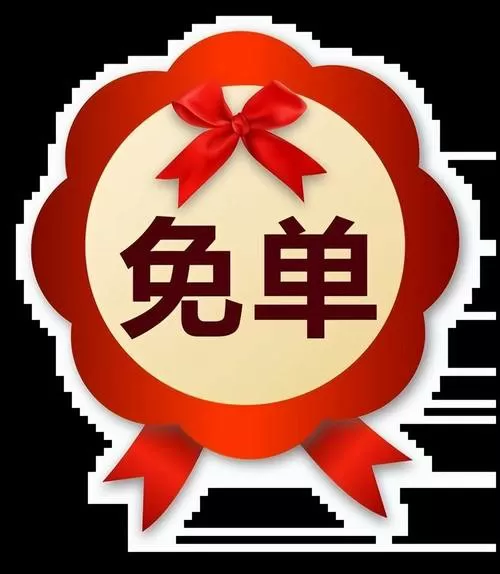 免广告无限内购版本图标