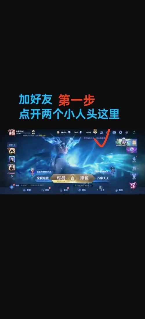 怎么让别人代打微信王者截图