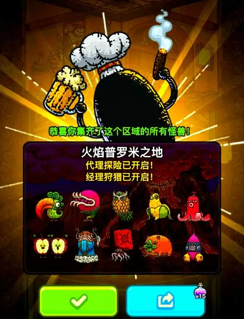 黑暗料理王破解版