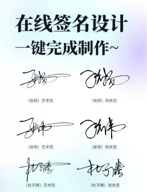防伪签名一键生成器