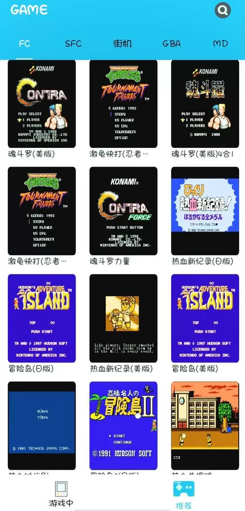 街机游戏合集500手机版图标