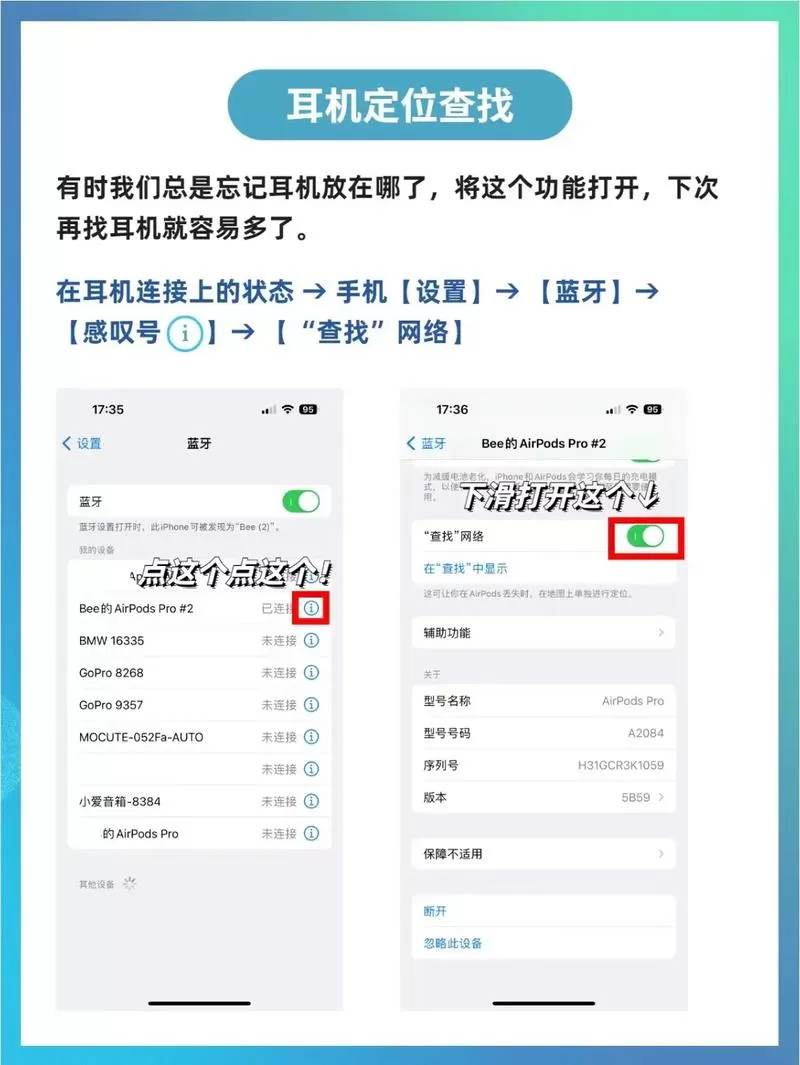 苹果耳机模式怎么改为正常模式截图