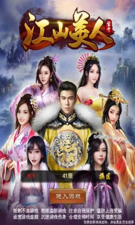 朕的江山美人破解版游戏大全图标