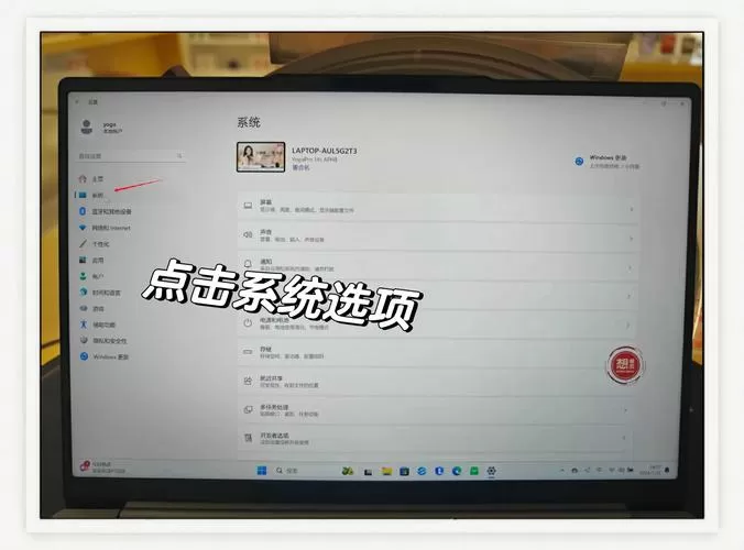 笔记本电脑怎么升级系统图标