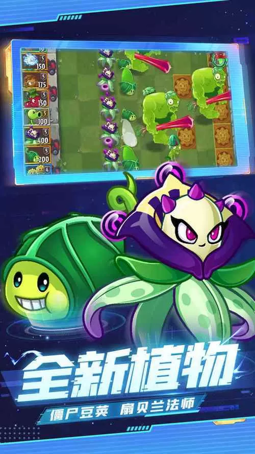 全植物5阶无限钻石版截图
