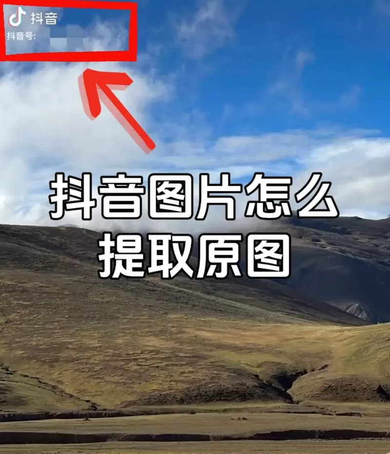抖音拍照怎么保存相册图标
