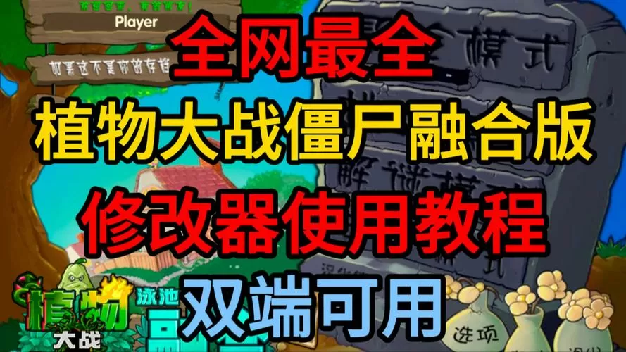 融合版2.7.1修改器截图