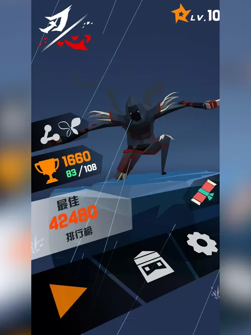 刃心破解版无限金币版下载图标