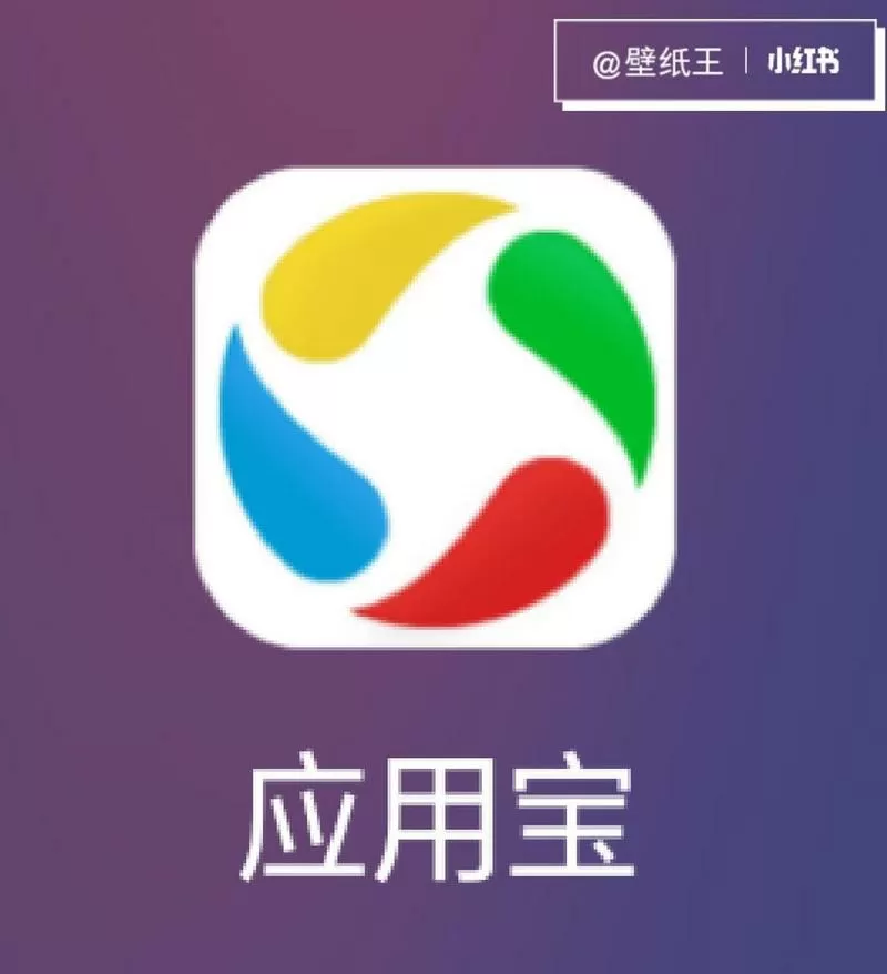 应用宝2.3.6版本截图
