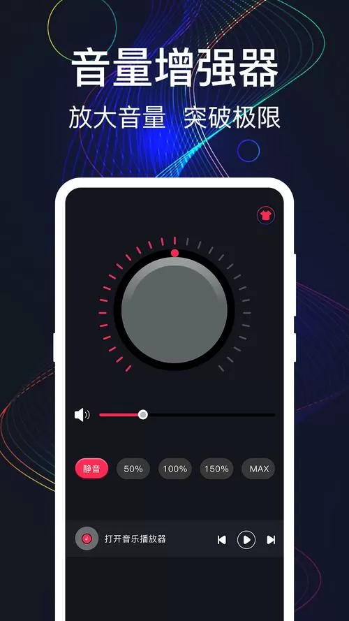 手机音质均衡器图标