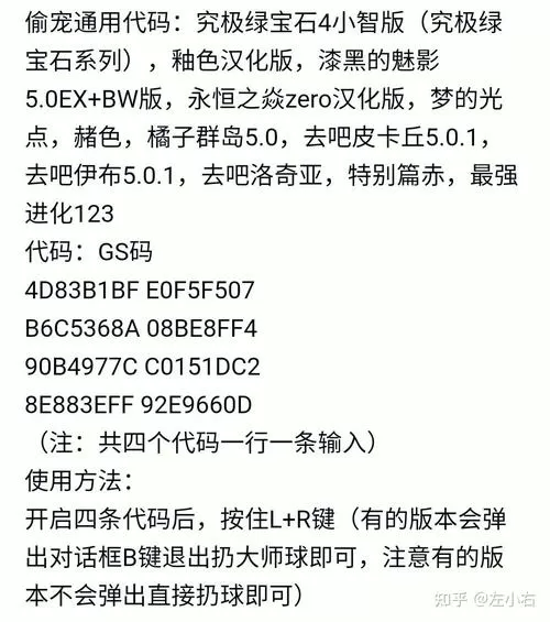 悟饭游戏厅作弊码教程图标