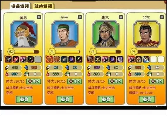 qq胡莱三国阵容搭配截图