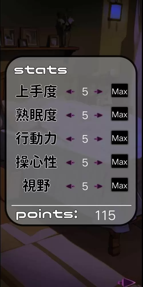 睡眠侵犯模拟器安卓版图标