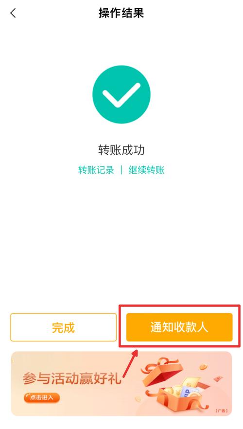手机号转账收款人怎么收款截图