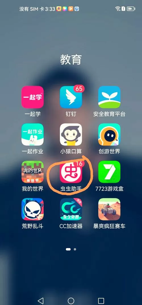 gtasa模组辅助器图标