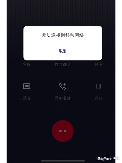 手机未欠费无法连接移动网络