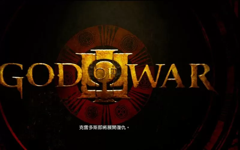 战神3攻略完整版大全图文图标