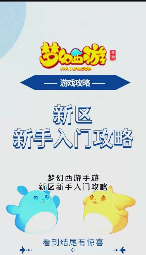梦幻西游最近开的新区哪个区最火截图
