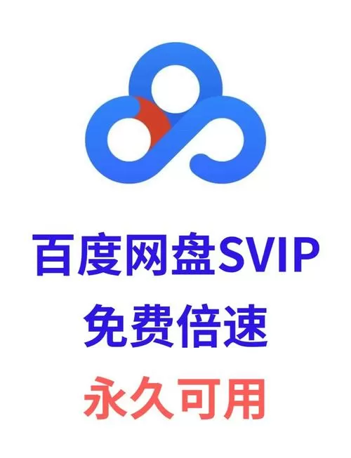 百度网盘去哪找资源啊图标