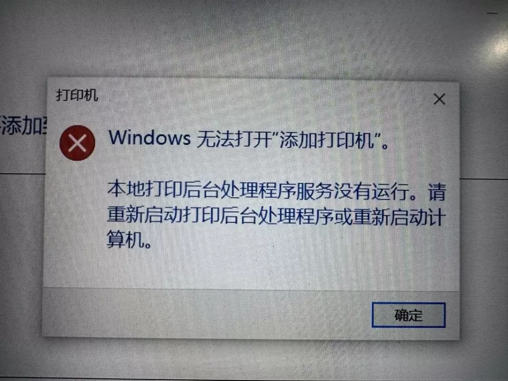 打印状态是驱动程序无法使用截图