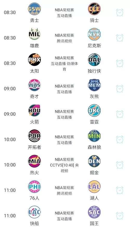 下载nba篮球赛直播视频免费截图