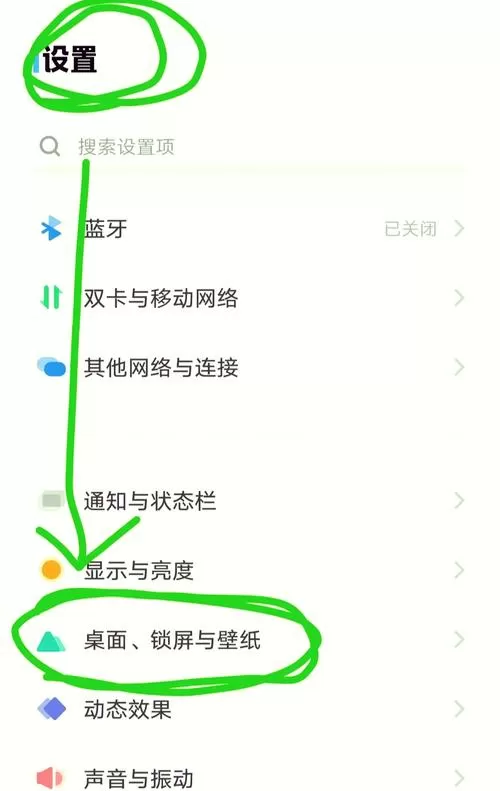 vivo手机流量限制在哪里设置截图