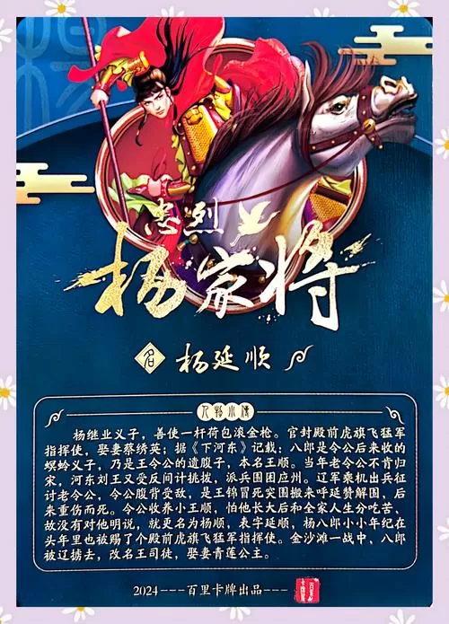 杨家将传奇手机版 单机截图