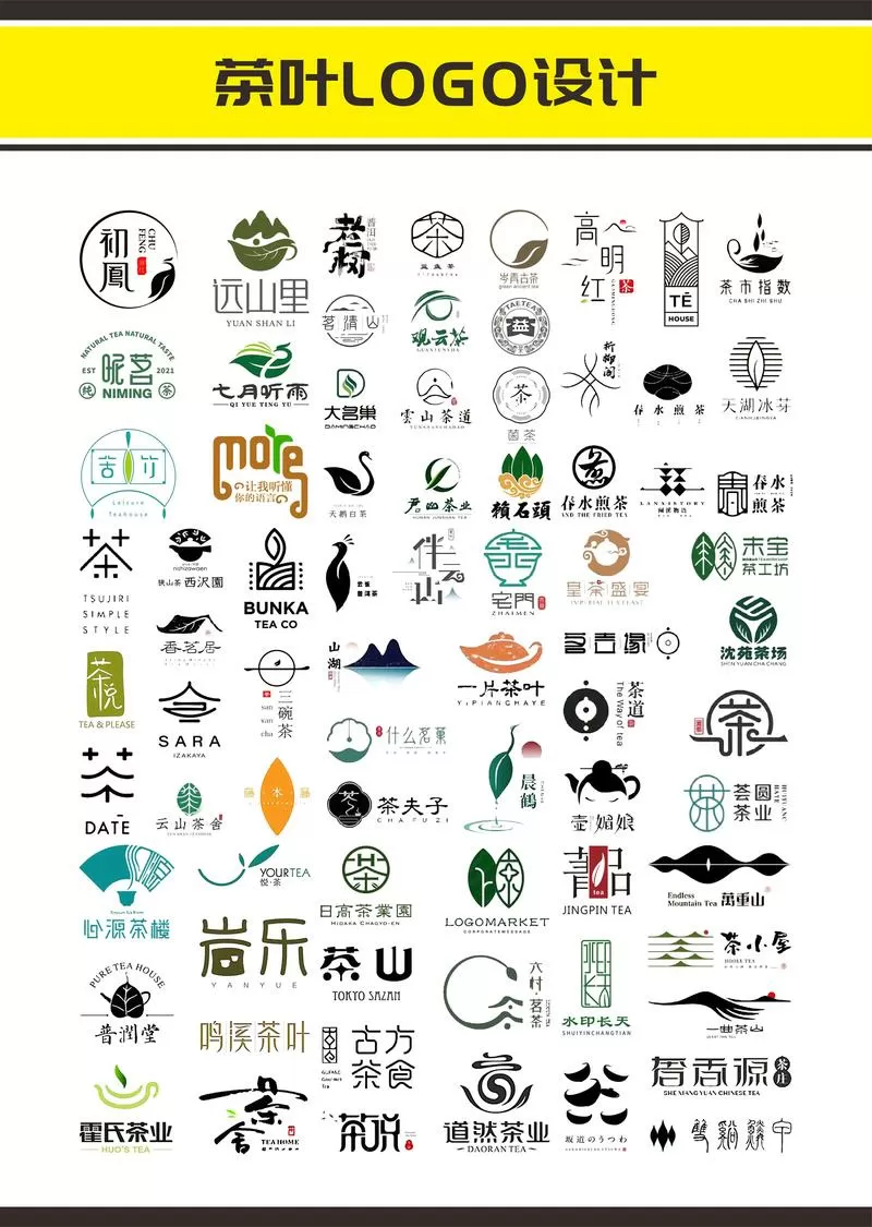 茶叶直播卖货第一名截图