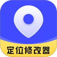 微信定位修改器免费安卓版下载图标
