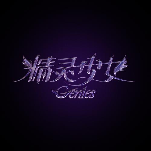精灵公主游戏手机版图标